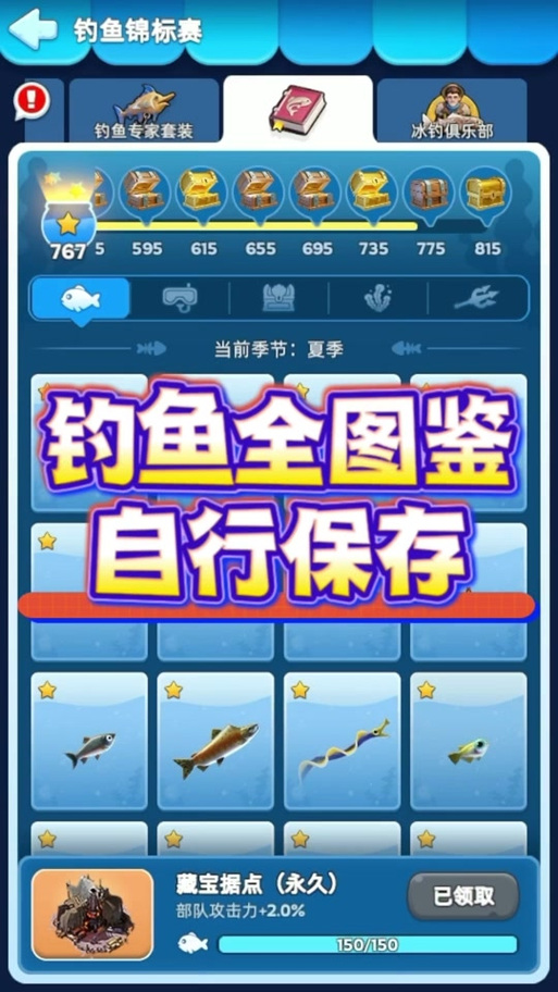 游戏冰钓大师图标