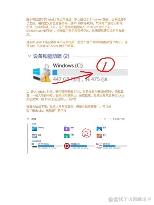 dell bitlocker加密怎么解除图标