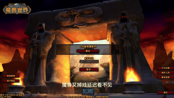 魔兽怀旧离开防掉线截图