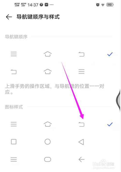 vivo手机桌面翻页设置截图