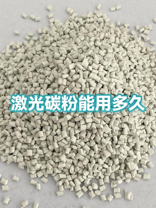 碳粉放了6年还能用吗图标
