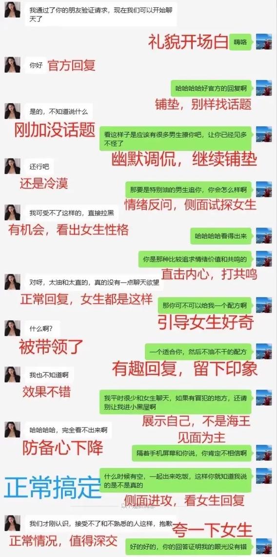 约到或超级好的女人截图