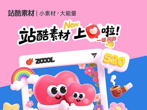 站酷素材库官网入口截图