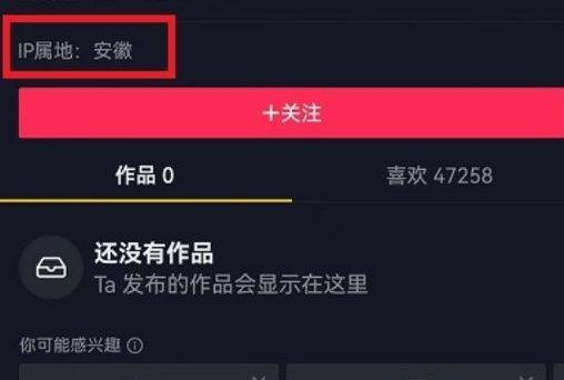 抖音ip属地的意义