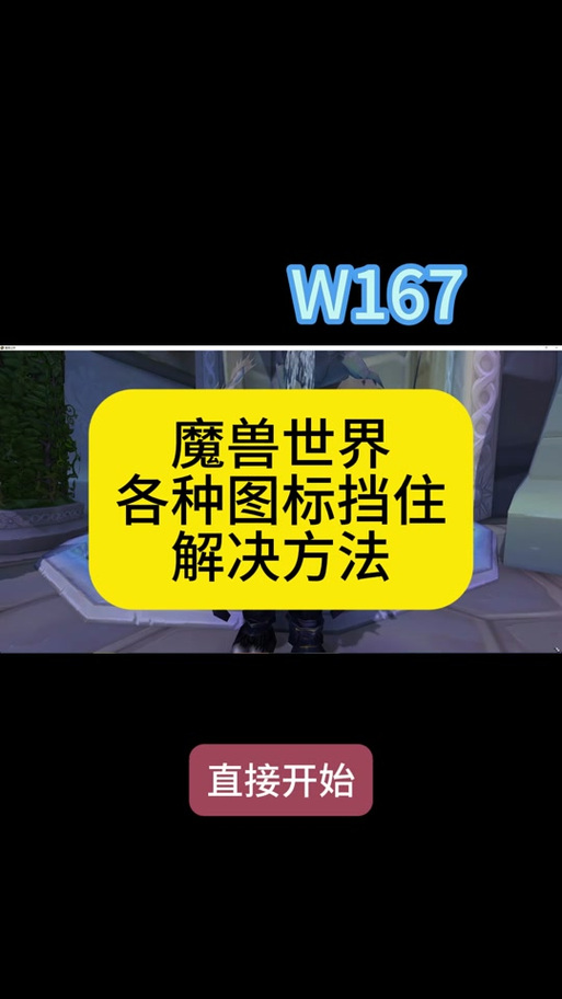 魔兽世界技能高亮提示图标
