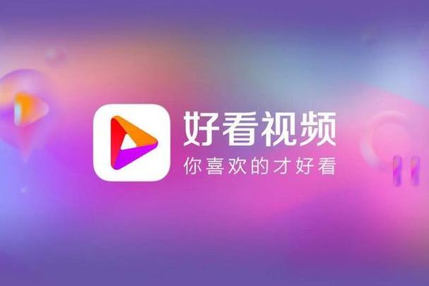 好看视频一天能发几个视频截图