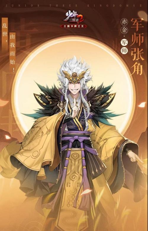少年三国志军师多少级开启图标