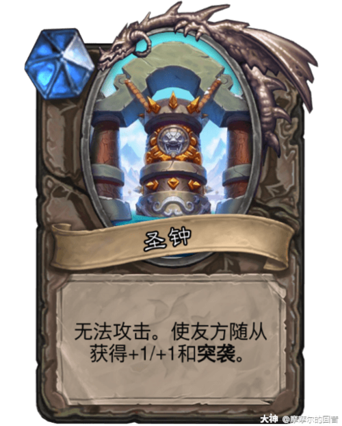 传说法师被诅咒的道具图标