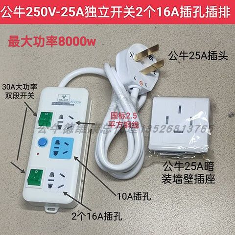 公牛16a带开关插座接法图标