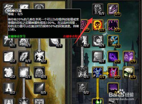 魔兽暗牧输出手法截图