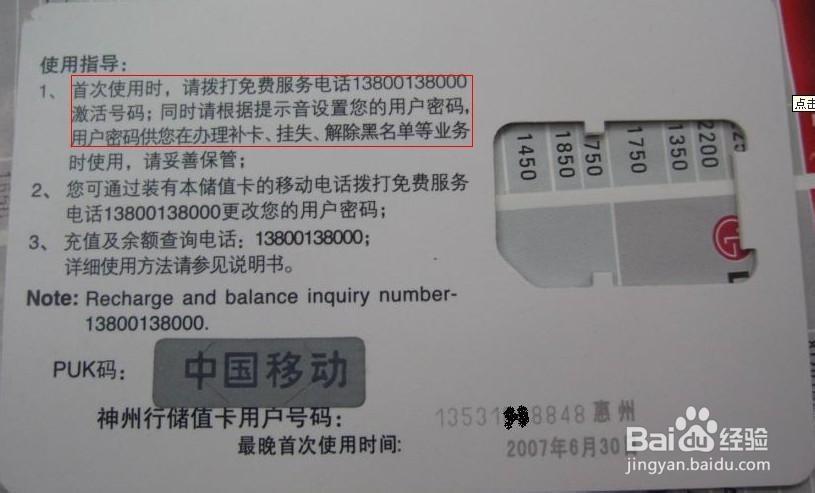 手机卡的服务密码怎么查截图