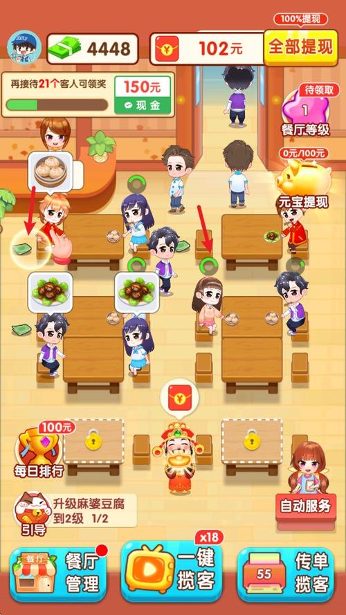 我的饭店红包版下载图标