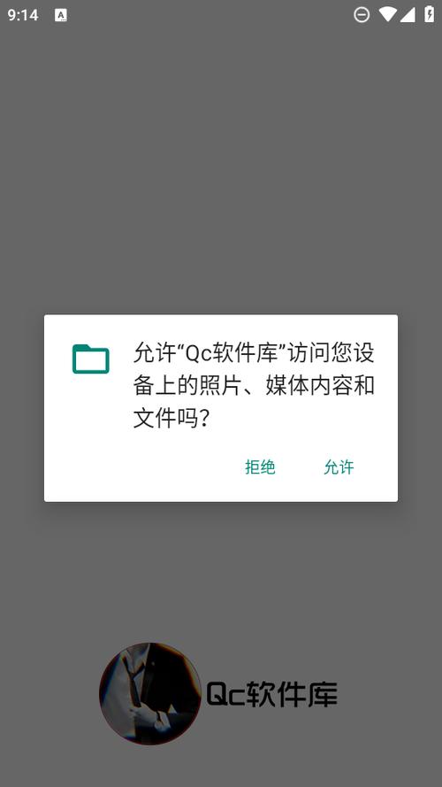 qc软件库破解版
