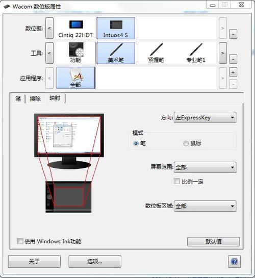 数位板驱动界面怎么打开截图