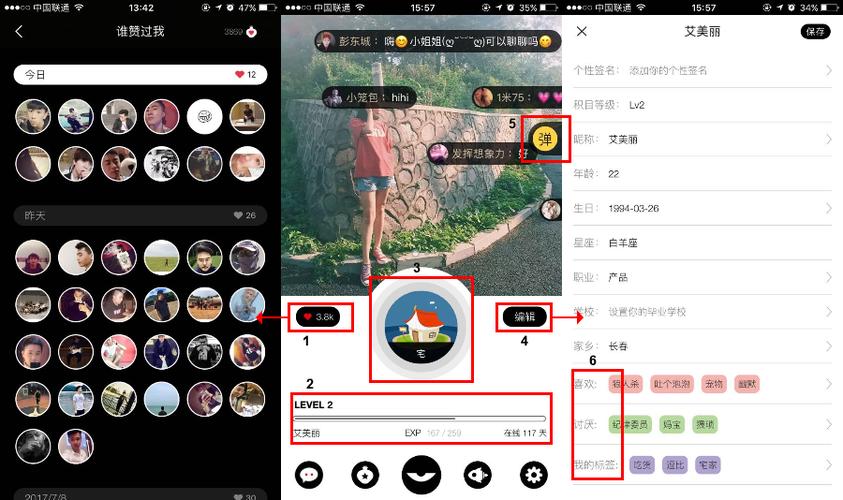积目如何搜索某个人