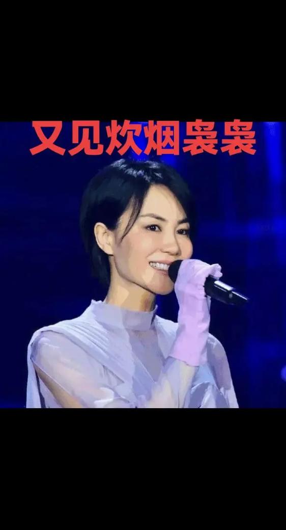王菲《又见炊烟》