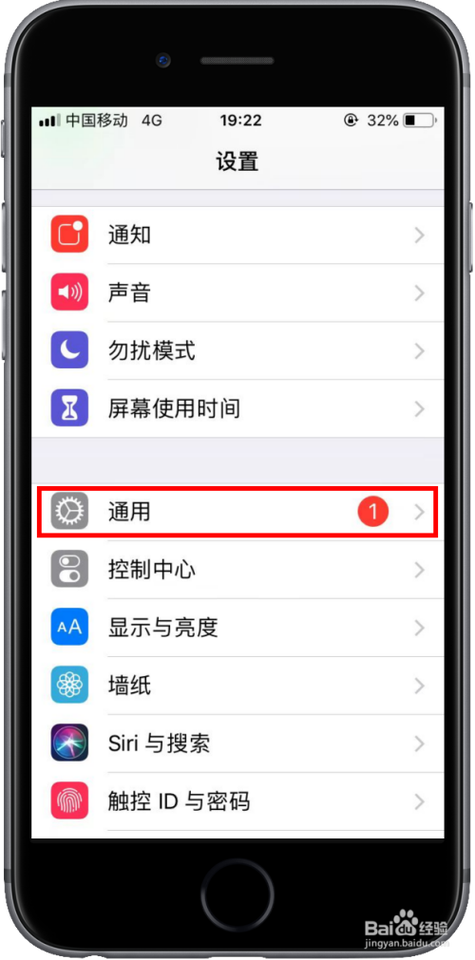 iphone8怎么设置防窥屏图标