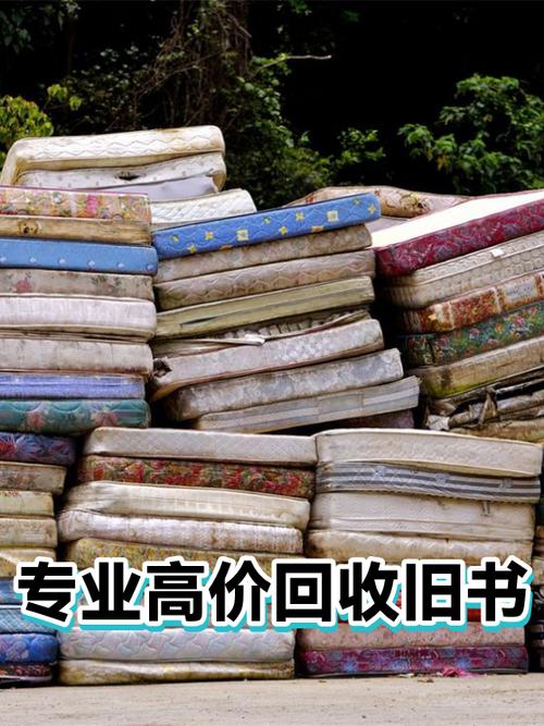 附近哪里回收旧书本图标