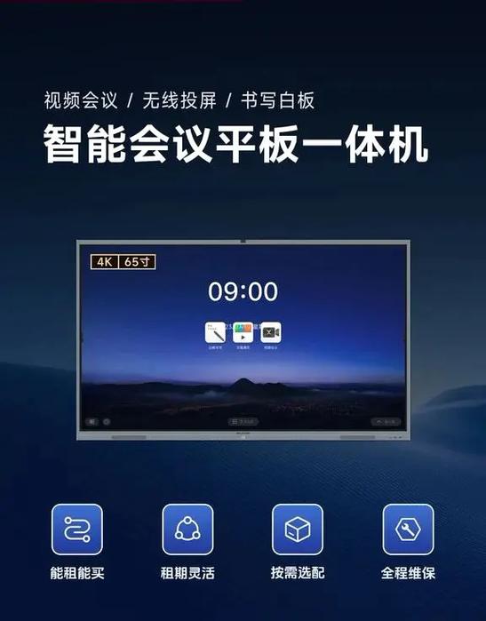 maxhub会议平板官网图标