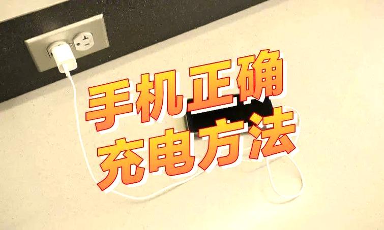 手机充电没满可以拔吗图标