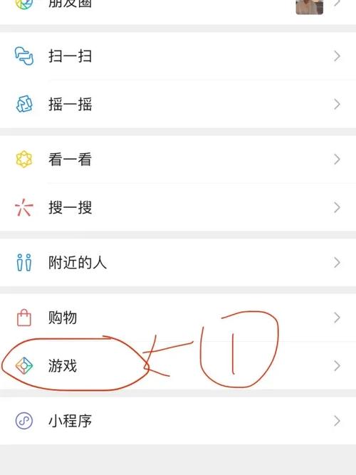 王者账号更改微信绑定图标