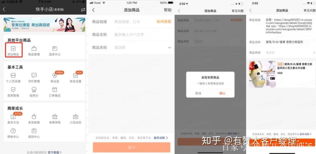 快手直播卖货小黄车图标