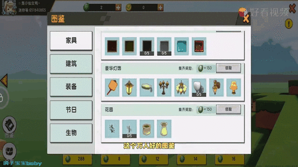 迷你世界万人号全皮肤迷你号缩略图