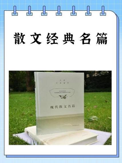 古代散文名篇 26首图标