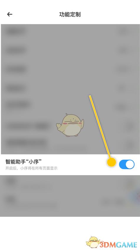 手机打开页面出现智能助手怎么取消