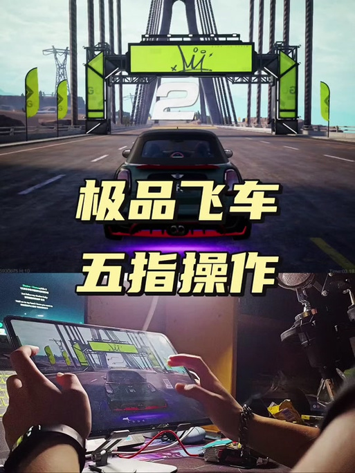极品飞车21手柄怎么进入夜晚截图