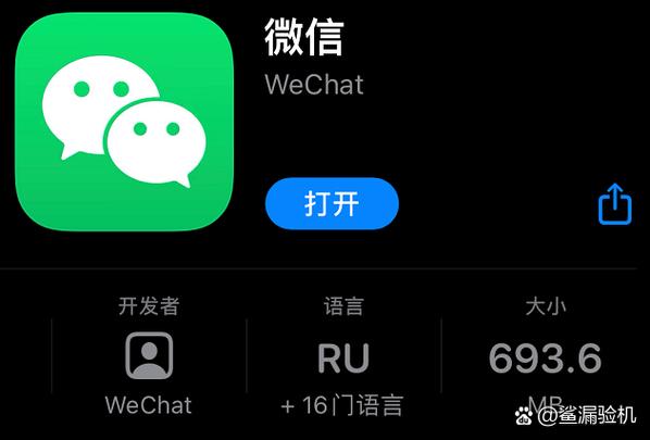 ios微信8.0.54安装包截图