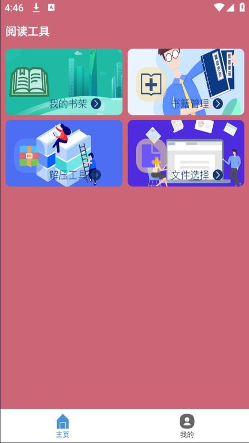 山丘阅读APP下载图标