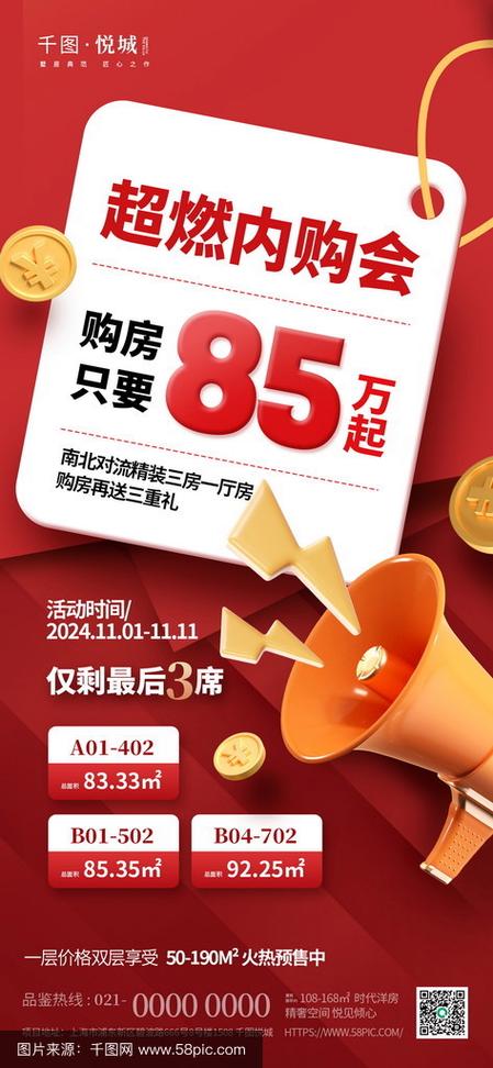 内购会宣传广告语图标