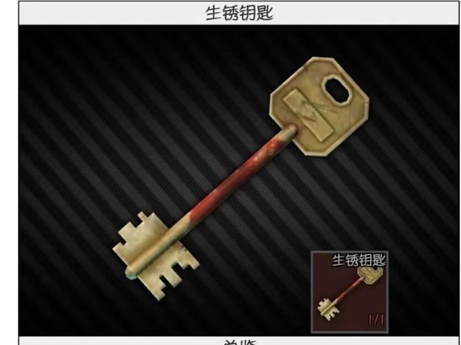 逃离塔科夫汽车钥匙
