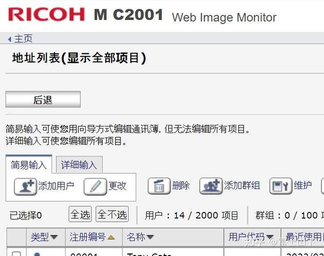 复印机怎么扫描到邮箱