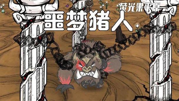 饥荒暗影主线图标