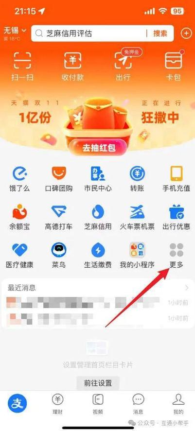 家人怎么用自己的支付宝图标
