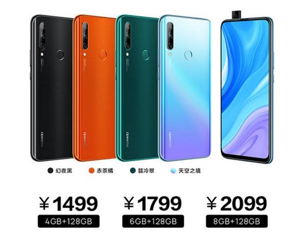 华为畅享10plus上市价格图标