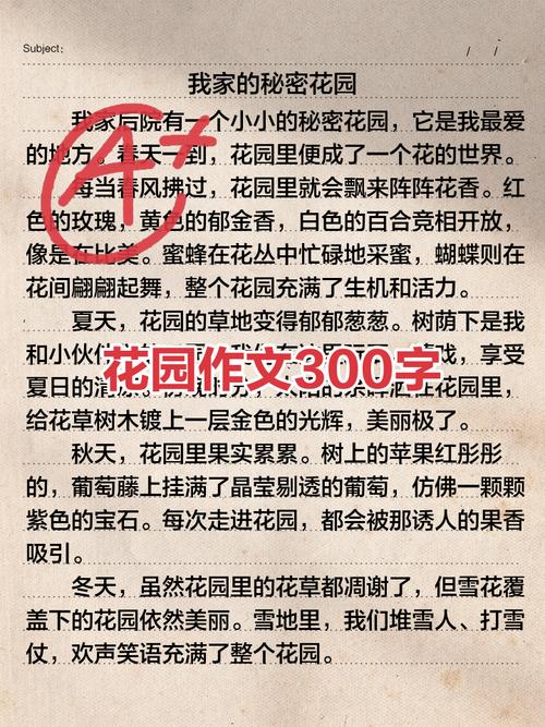 天国花园告诉我们什么道理图标