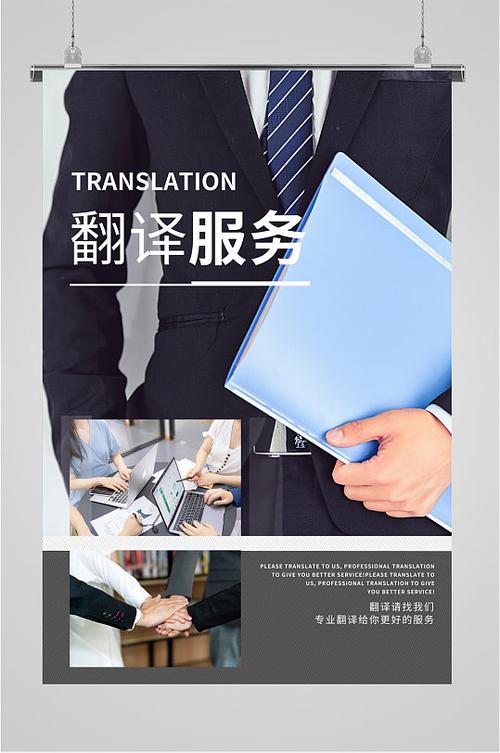 翻译广告图标