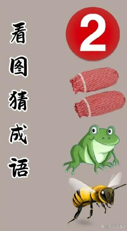 猜猜看的猜图标