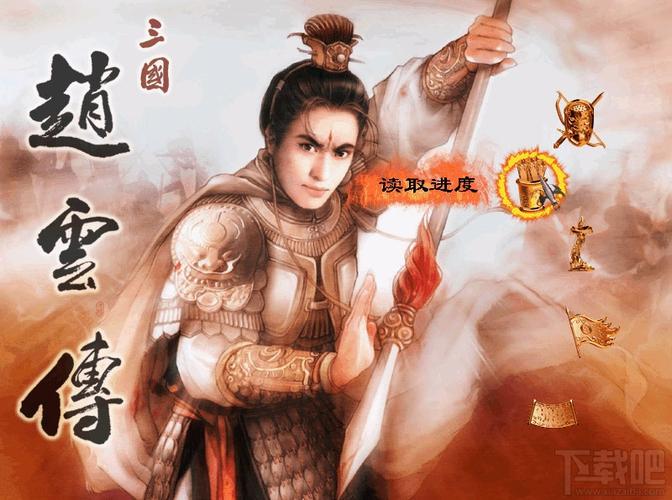 三国赵云传手游图标