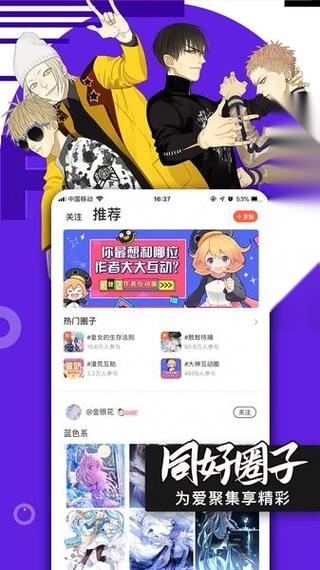 看腾讯漫画免费的软件图标