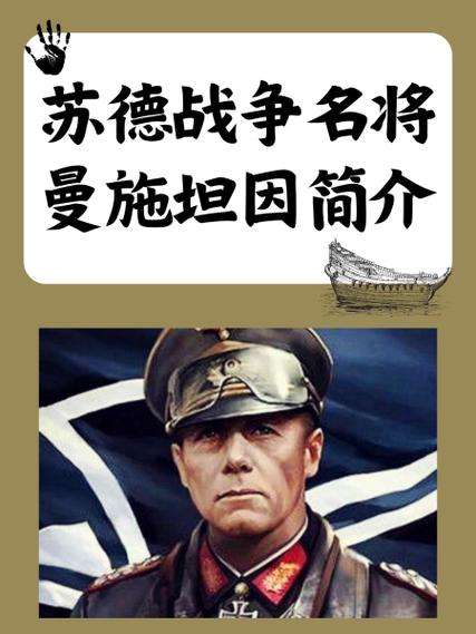 二战名将苏德中文破解版图标