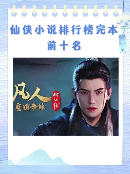 诛仙里面好听的名字截图