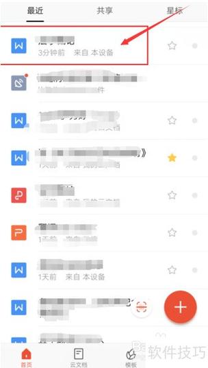 手机tws在哪里打开截图