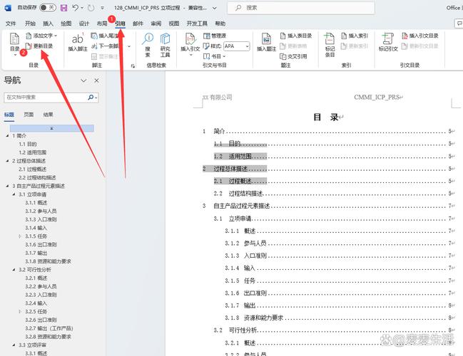 word版本太老怎么更新图标