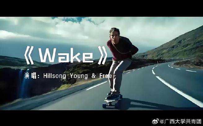 wake英文歌图标