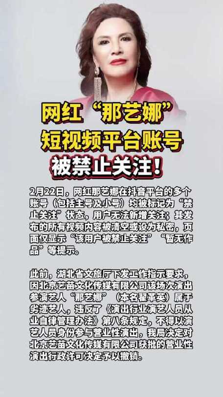 关注被限制的原因截图