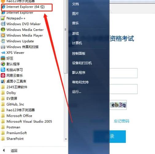 ie浏览器版本过低怎么升级图标